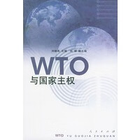 WTO与国家主权 人民出版社 9787010038193 刘德喜