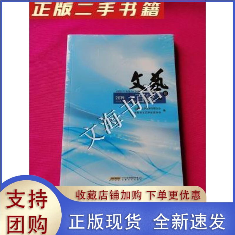 文艺百家谈 -2019年不详安徽文艺出版社
