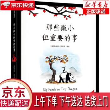 【全新送货上门】那些微小但重要的事 中信出版集团