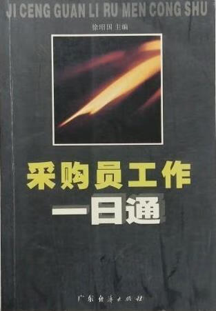 项目管理员工作一日通