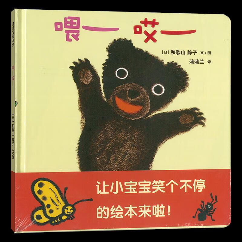 喂哎