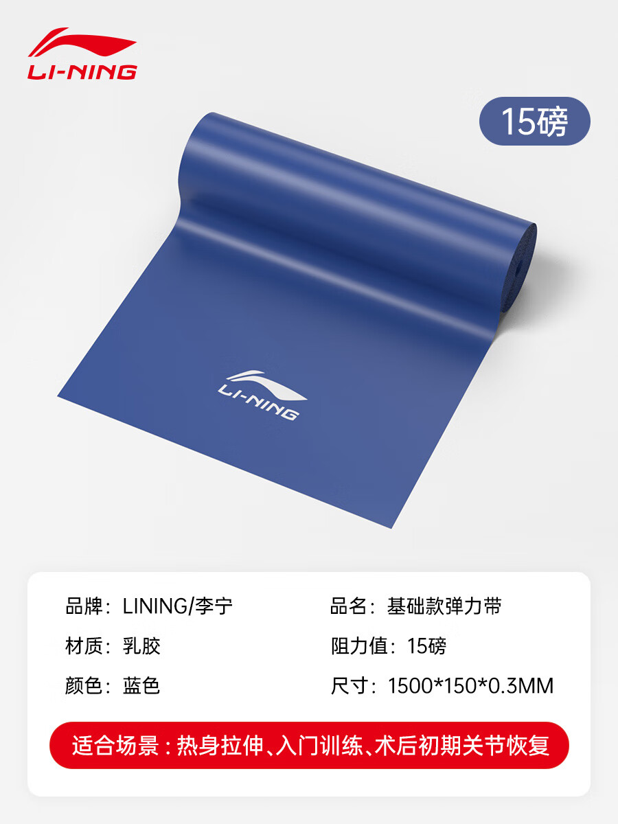 李宁拳击阻力带空击训练拉力绳弹力带泰拳散打搏击练出拳速度器材 [基础款-阻力带]蓝色 15磅