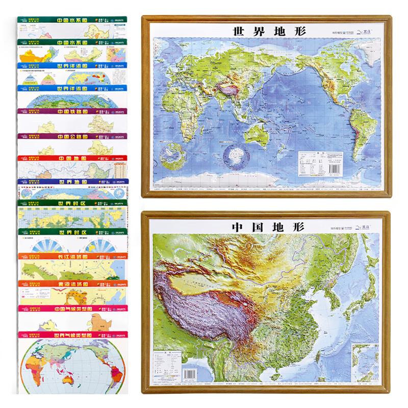 【共9张】2022新版中国和世界3D立体凹凸地形图+学生地理地图 中小学生地理学习版气候图水系图洋流