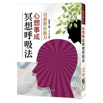!洪洋《心想事成冥想呼吸法》品冠250