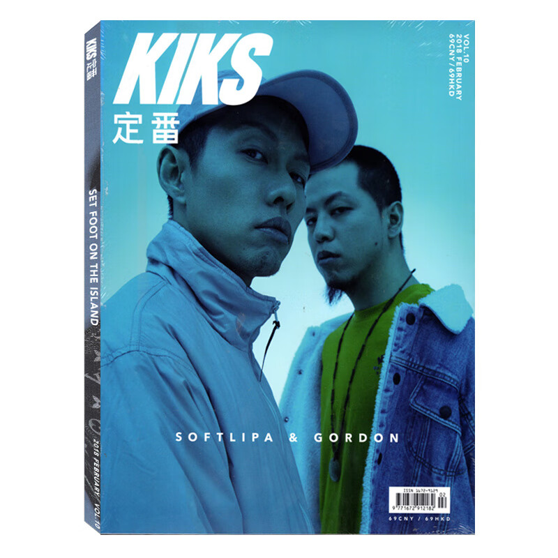 【正反面】定番KIKS杂志 2018年2月 VOL.10 设计 运动潮鞋服饰