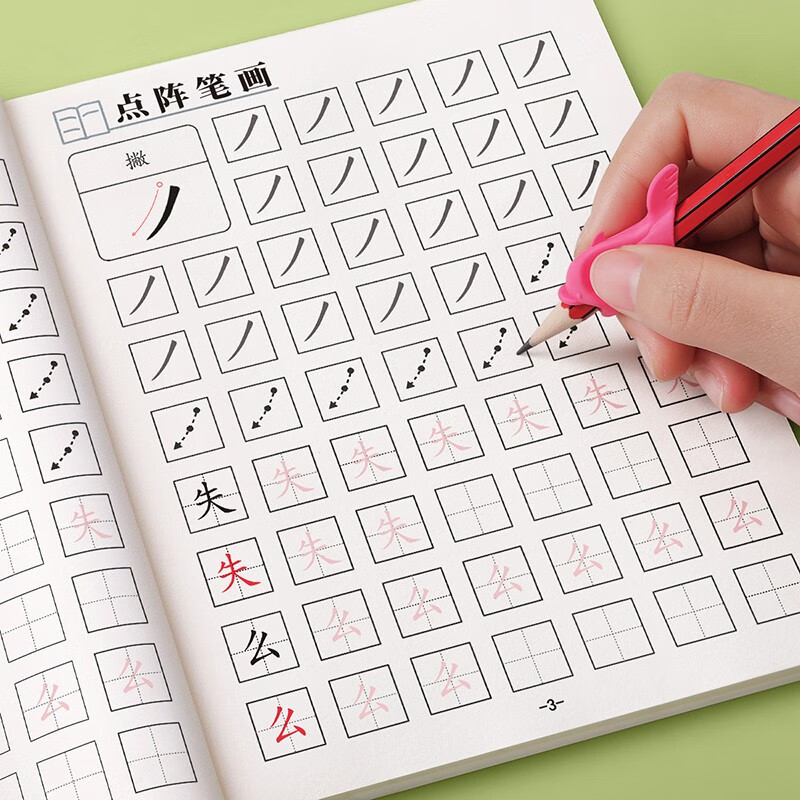 幼儿园数字练字帖点阵控笔训练拼音字帖学前班幼小衔接描红本中班大班幼儿写字帖3-6岁宝宝写字入门初学者笔画练字本 点阵笔画【配2握笔器】