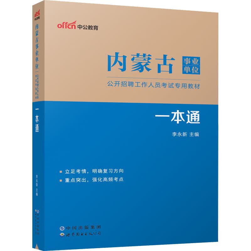一本通 图书