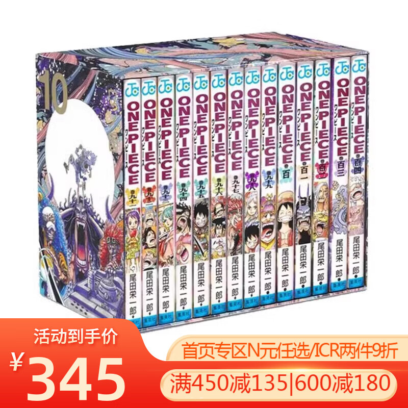 海贼王和之国套装 ONE PIECE 91-104 EP10盒装第四部 EP10 BOX・ワノ国 尾田荣一郎 预售第四部漫画盒装10 和之国
