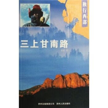 三上甘南路