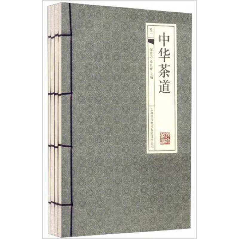 中华茶道 刘铭忠、郑红峰 吉林出版集团有限责任公司 9787546359465