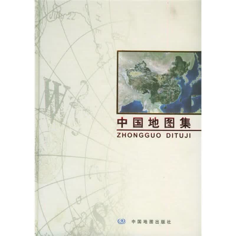 【书】中国地图集9787503135606