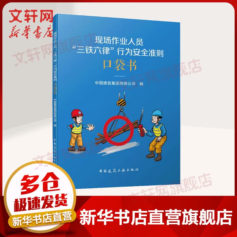 现场作业人员