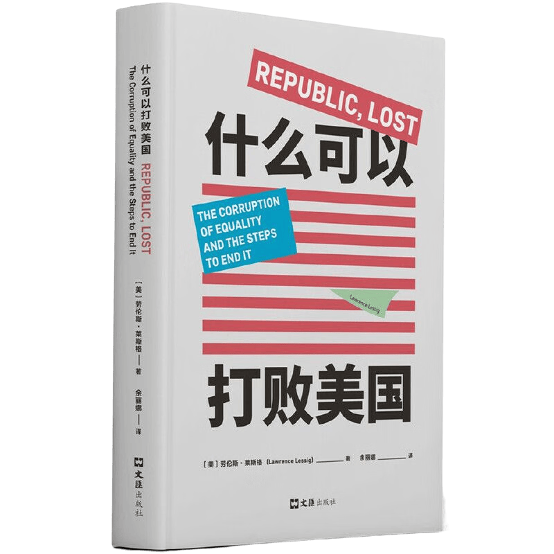 什么可以打败美国 定价58