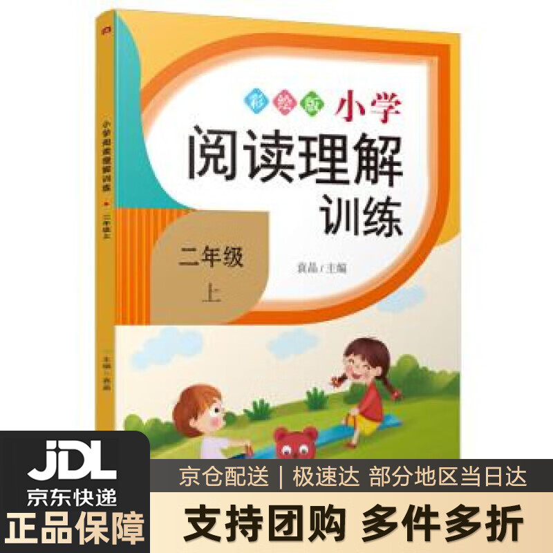【 送货上门】像独角兽一样，乐观生活
