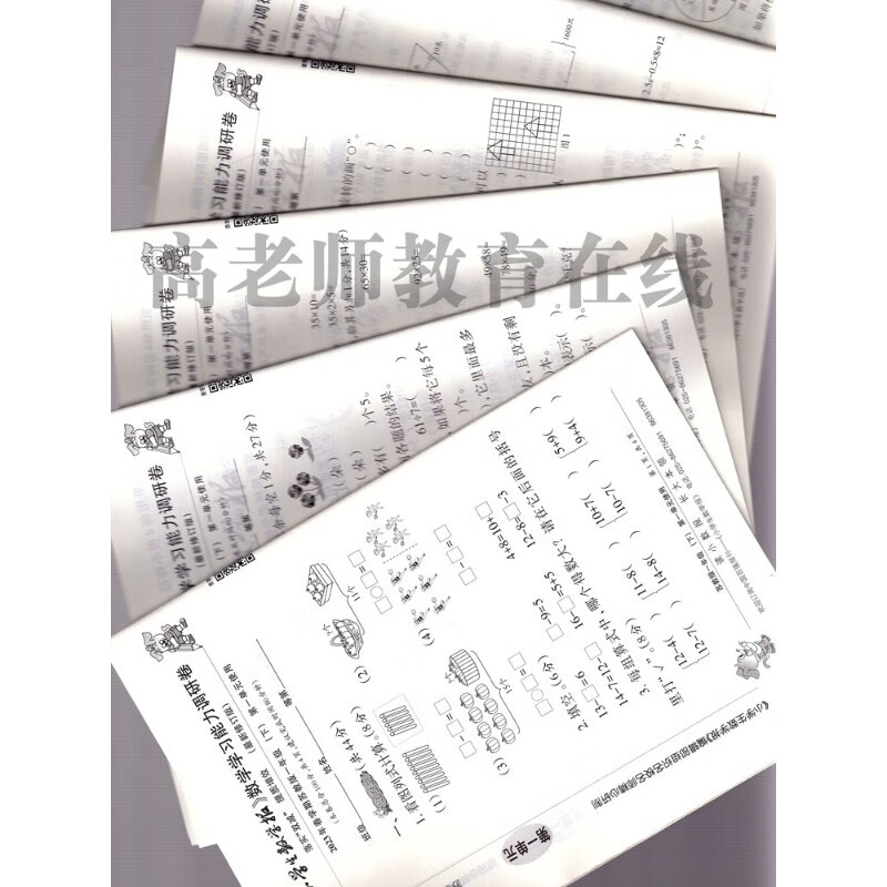2023江苏教小学生数学报配套测试卷小数报一二三四年级春学期下册 2023下册双减新版 3年级