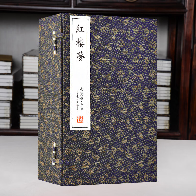 【崇贤馆藏书】红楼梦 原著 繁体大字全本中国古典四大名著石头记国学经典古宣纸线装 绣像插图宣纸线