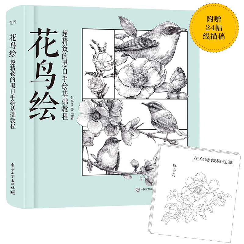超可爱简笔画5000例【以所选系列为准】【已您下单选择的系列、颜色发货】 花鸟绘