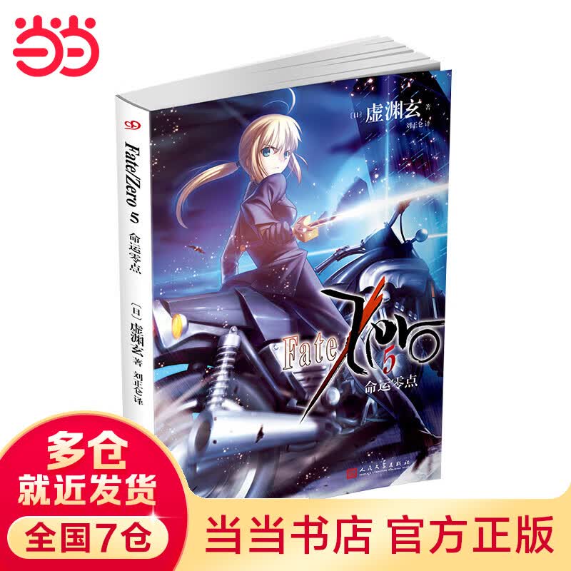 命运零点5