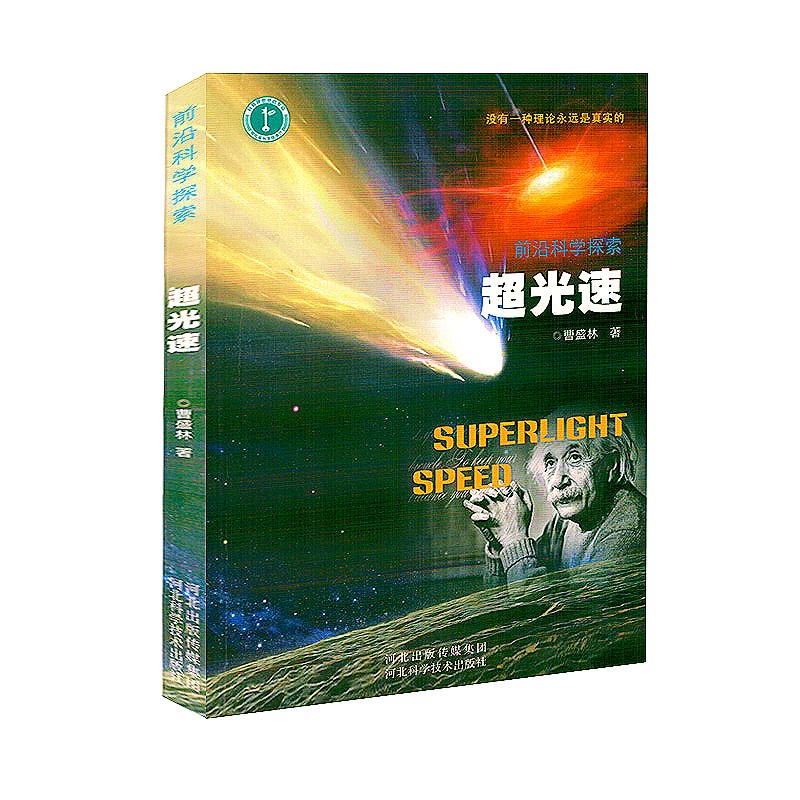 全十册前沿科学探索系列 天文航天科普读物 百科知识图书 宇宙奥秘 宇宙大百科 天文学书籍 宇宙全书 宇宙解密书 世界未解之谜 黑洞与虫洞 宇宙创世纪 夸克 超光速 病魔幽灵 可控核聚变 加密与解密