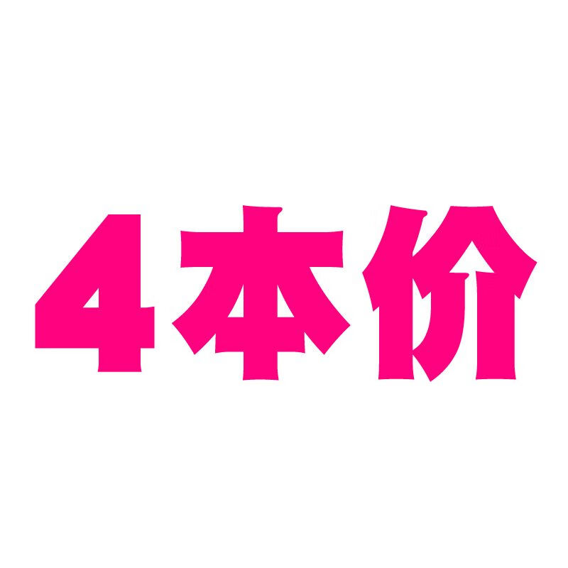 小狐狸买绘本精装硬壳3-8岁一二年级图画书 自选4本