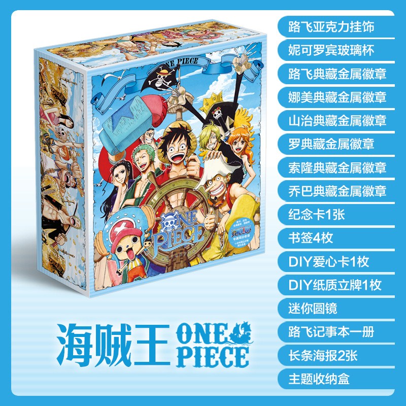 海贼王周边人物悬赏令动漫画集二次元书签大辞典 大礼盒