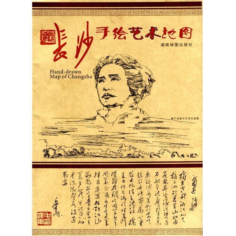 长城-典藏版