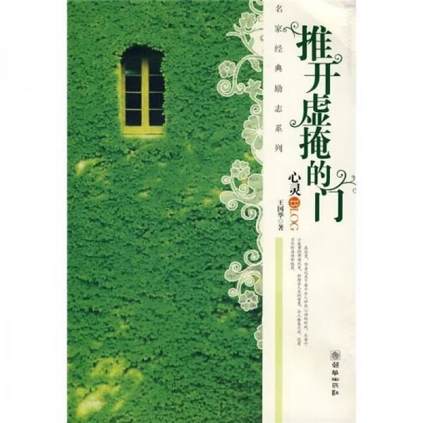 推开虚掩的门