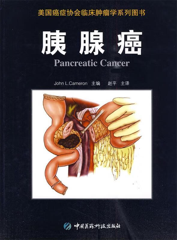 胰腺癌【，放心购买】
