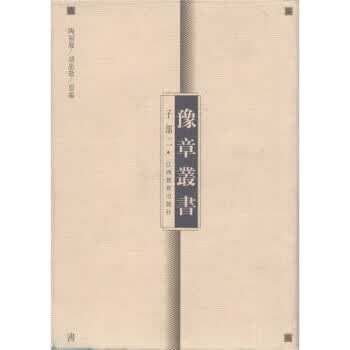 子部2 陶福履,胡思敬