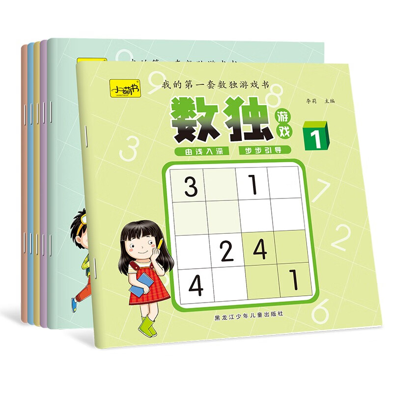 我的第一套数独游戏书(全6册)