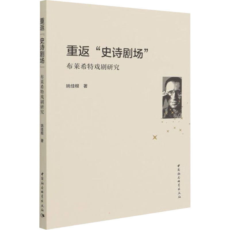 重返