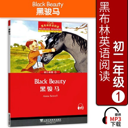 现货 黑布林英语阅读 初二年级1 黑骏马 中学生趣味英语阅读英文小说美文原版 初二英语阅读理解训练书籍 上海外语教育出版社