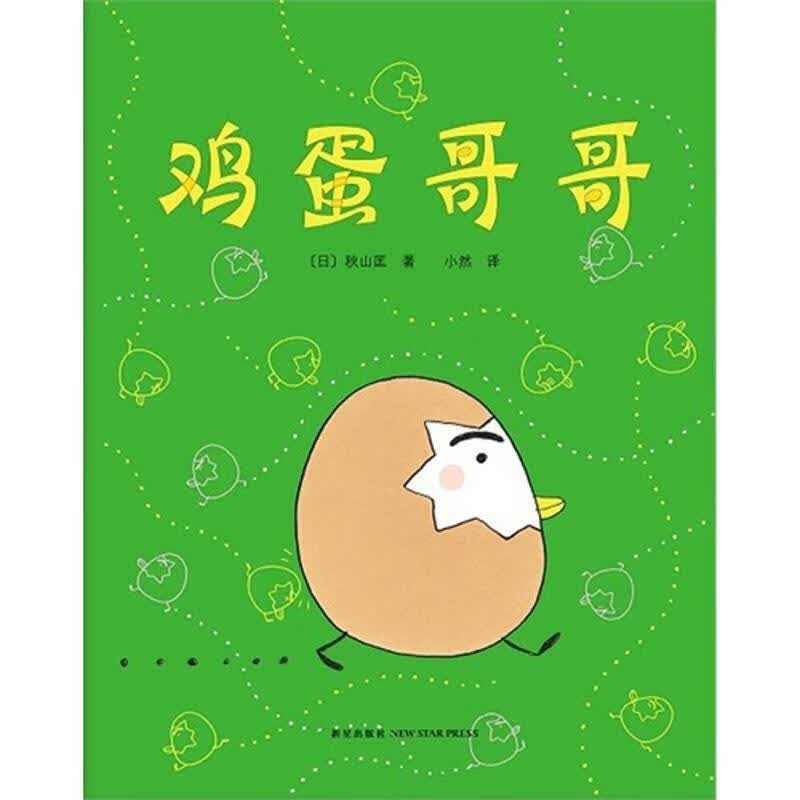 鸡蛋哥哥【，放心购买】
