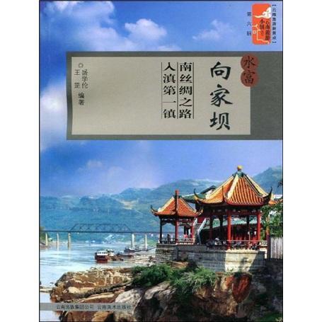 盐津豆沙关-入滇关