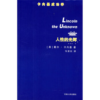 人性的光辉