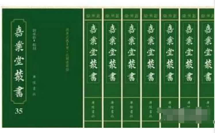 嘉业堂丛书 精装50册