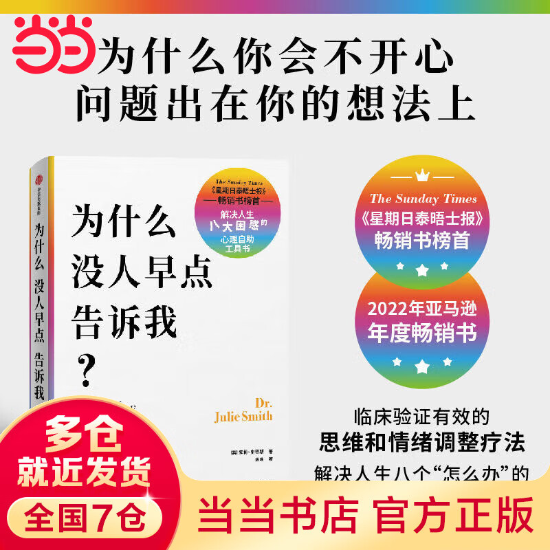 为什么没人早点告诉我？