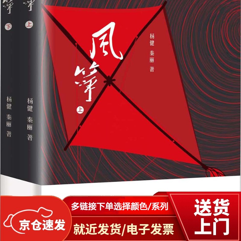 风筝【以所选系列为准】【已您下单选择的系列、颜色发货】
