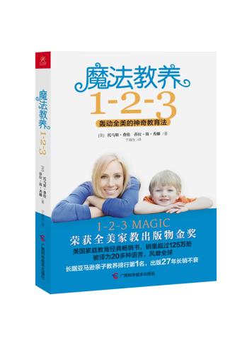 魔法教养123