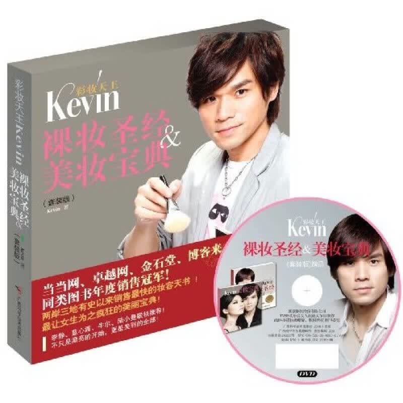彩妆天王Kevin【精选】
