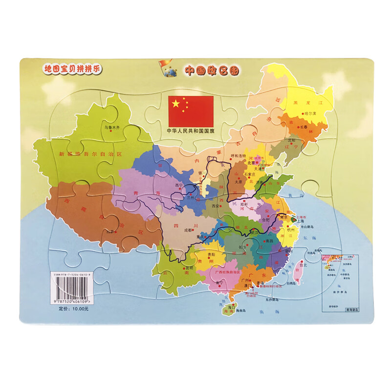 中国政区图拼图 地图宝贝拼拼乐