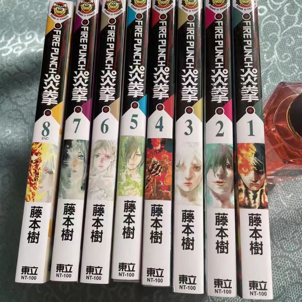 炎拳1-8册本完结 FIRE PUNCH 繁体漫画书藤本树 炎拳漫画 FIRE_PUNCH炎拳 NCH炎拳 NCH炎拳