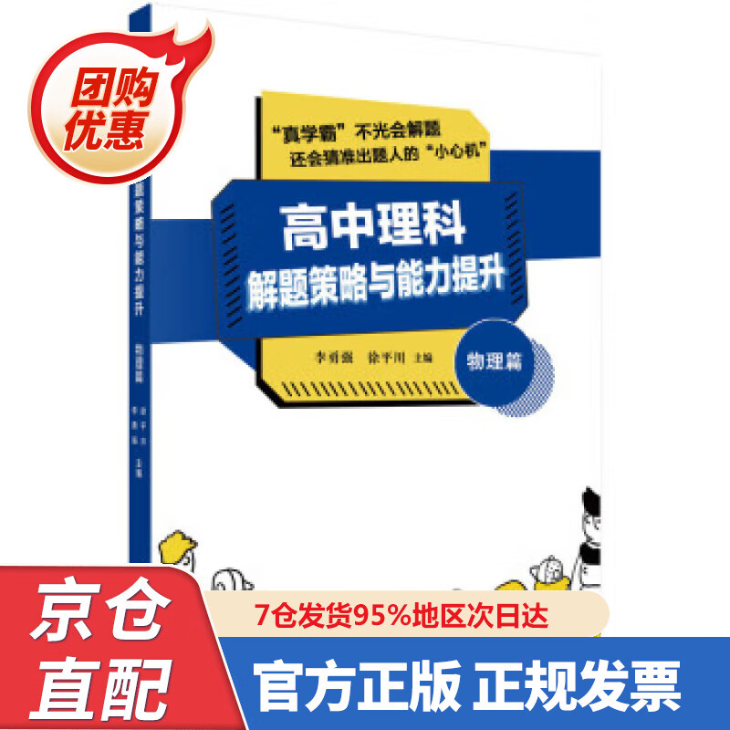 【新书】中公教育202中国进出口银行招聘考试：冲关攻略 978759278434 中公教育全国银行招聘考