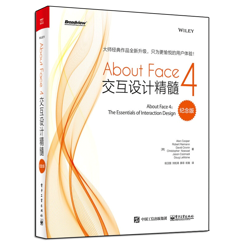 About Face 4：交互设计精髓 纪念版 About Face 3交互设计精髓升级版教程书籍