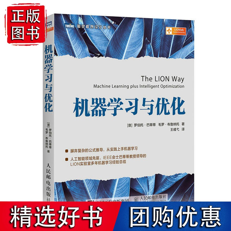 机器学习与优化
