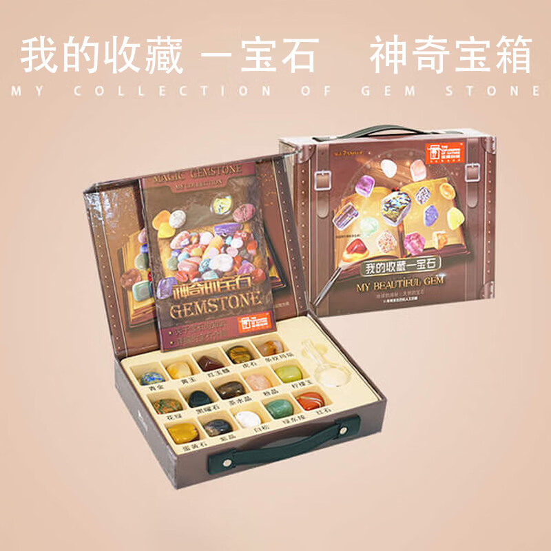 探秘自然美丽的宝石AB我的收藏地理挖掘寻宝了解自然培养探索收藏兴趣儿童科普礼物文创 我的收藏-宝石