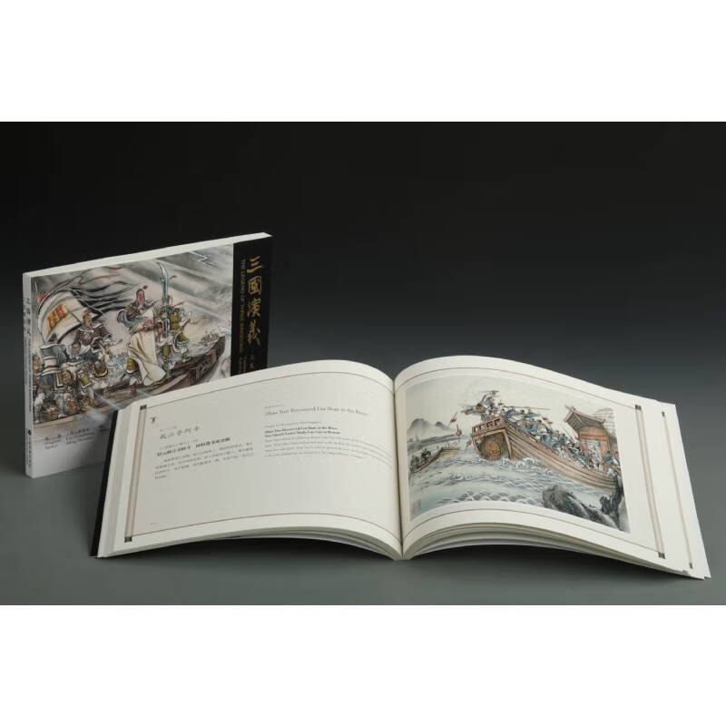 《三国演义》工笔精绘本【特惠】
