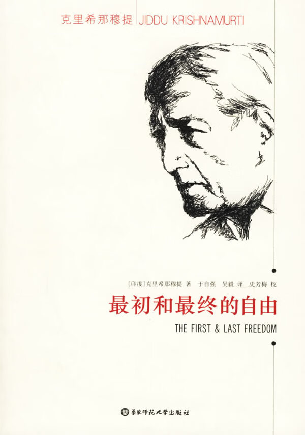 最初和最终的自由 【，放心购买】