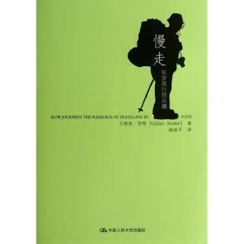 慢走:徒步旅行的乐趣:the pleasures of travelling by foot