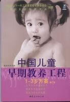 孩子  你真棒【好书】